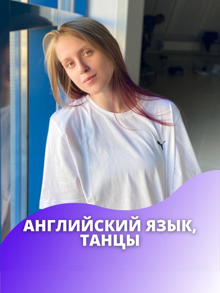 Петрова Анастасия Вадимовна – преподаватель по английскому языку – Санкт-Петербург – Zoon.ru