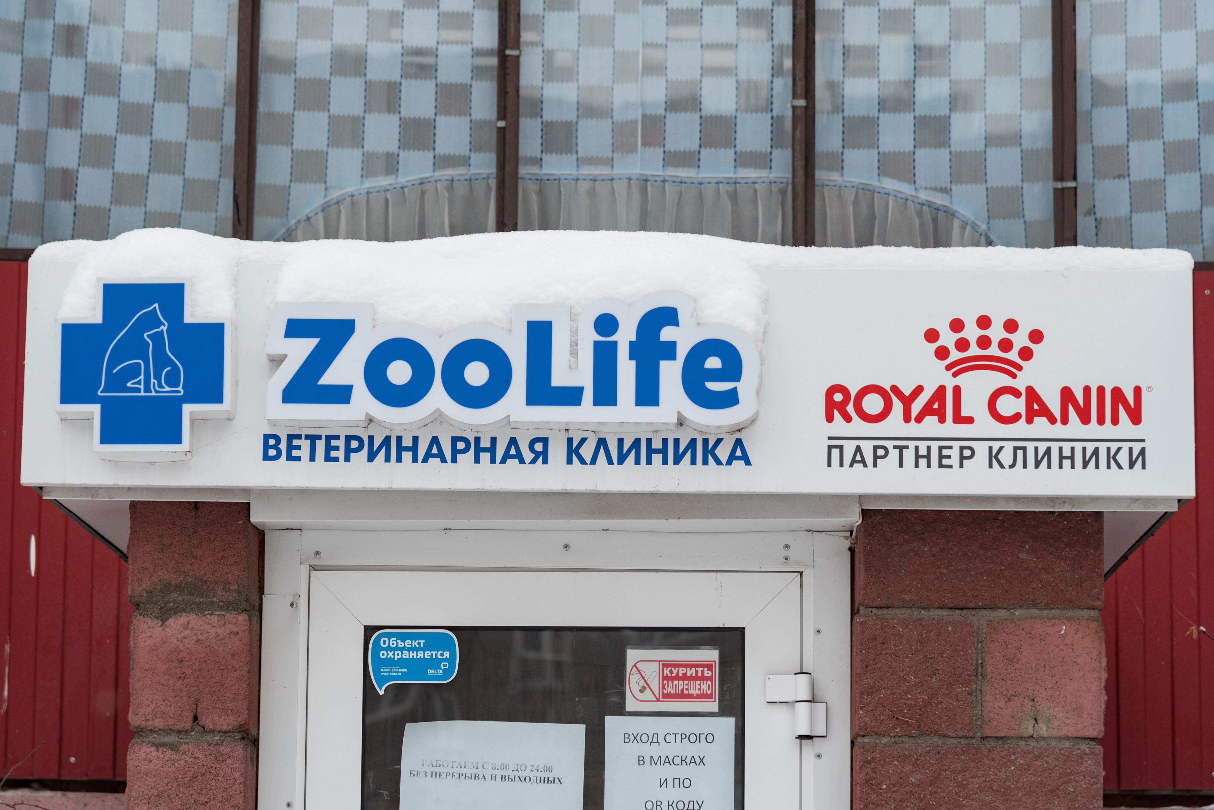 Лучшие ветеринарные клиники Магнитогорска рядом со мной на карте – рейтинг, цены, фото, телефоны ...