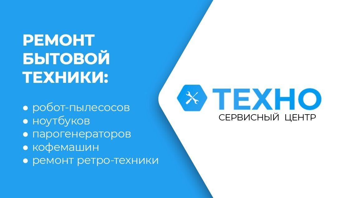 TechnicService, сервисный центр в Хамовниках в Москве 🔧 отзывы, фото, цены, телефон и адрес ...