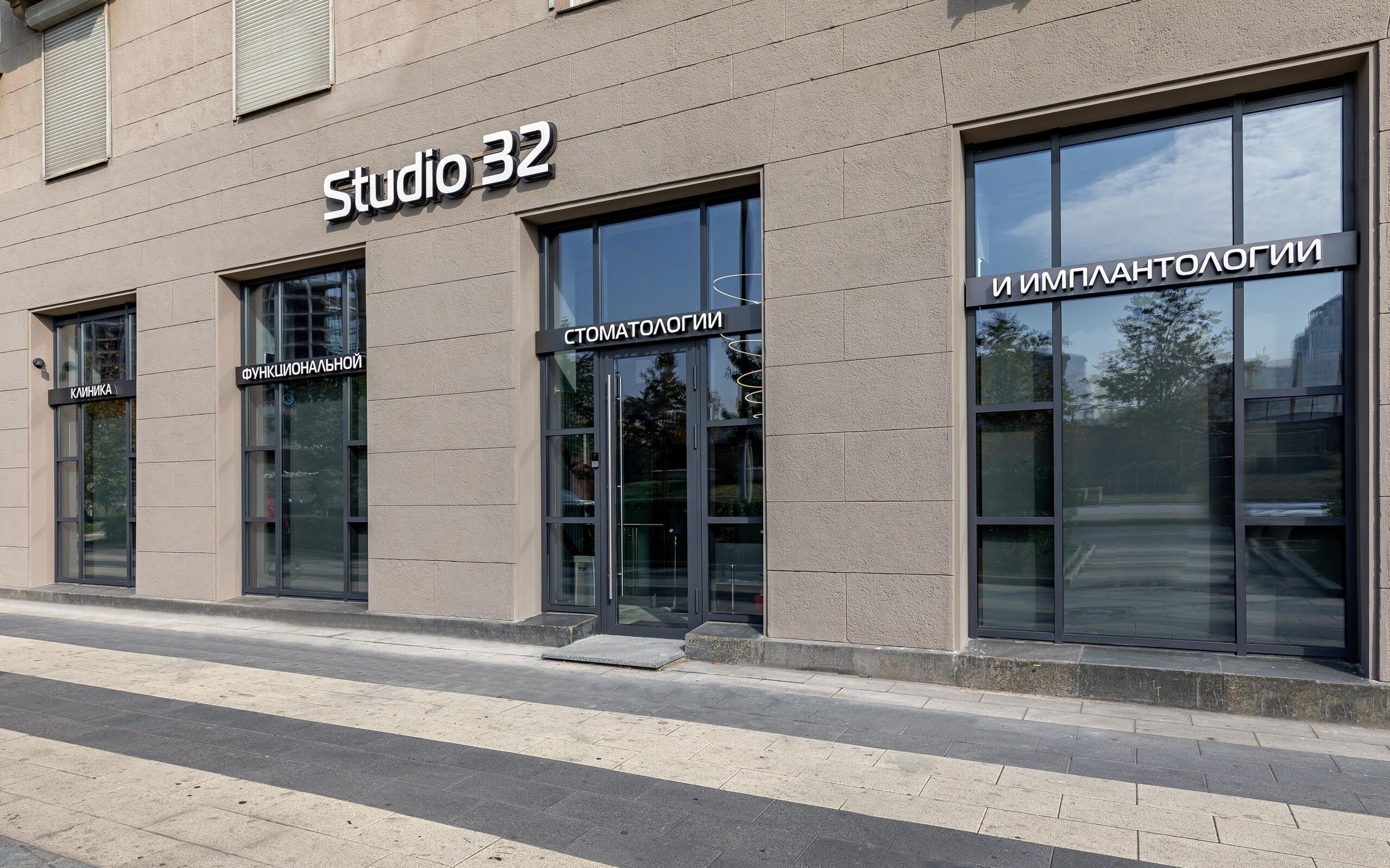 Studio32, клиника функциональной стоматологии и имплантологии по адресу Москва, Кутузовский ...