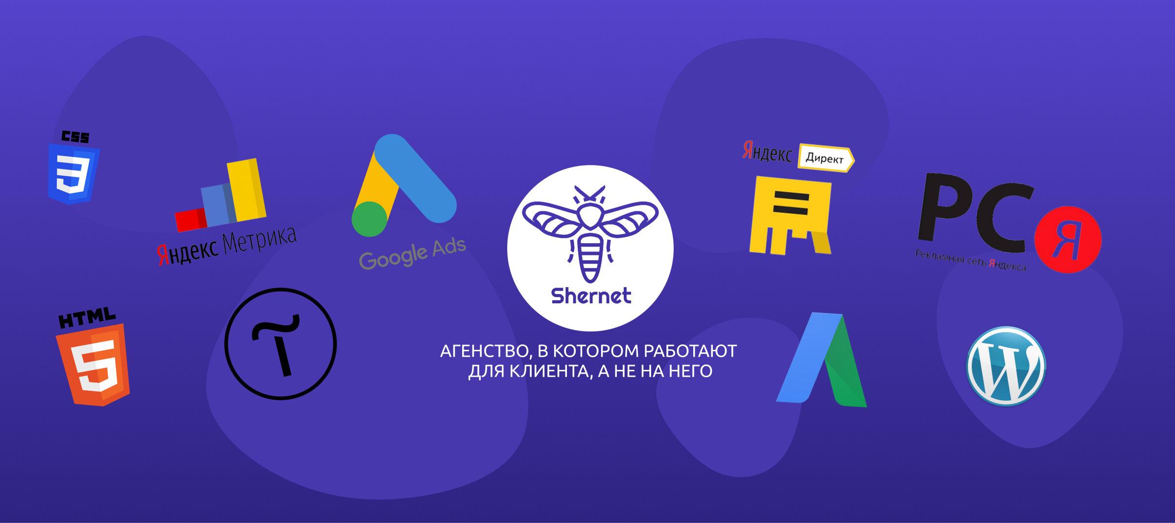 Shernet, маркетинговое агентство на 3-ей Парковой улице в Москве 📍 ...