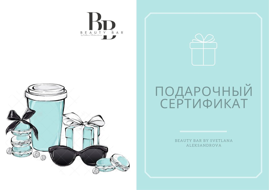 Подарочные сертификаты на любую услугу! – Акция 🌟 в Beauty Bar by ...