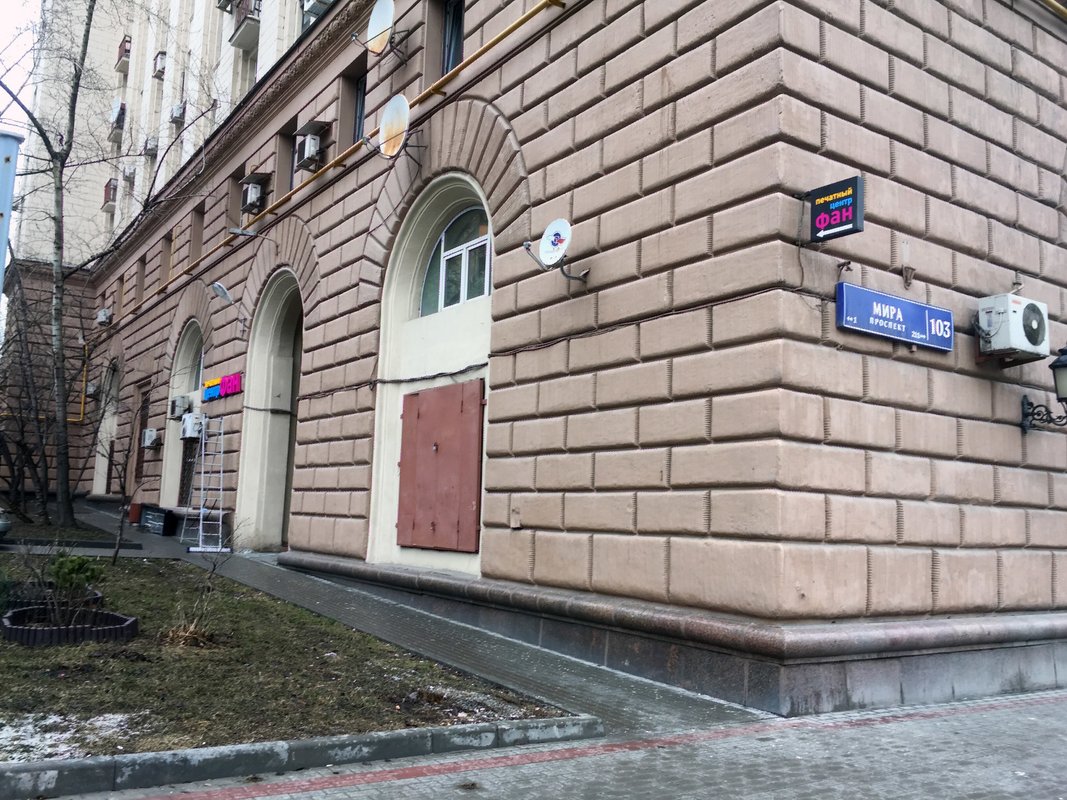 Копицентр на проспекте Мира, 103 (1 этаж), Москва 📍 отзывы, фото, цены ...