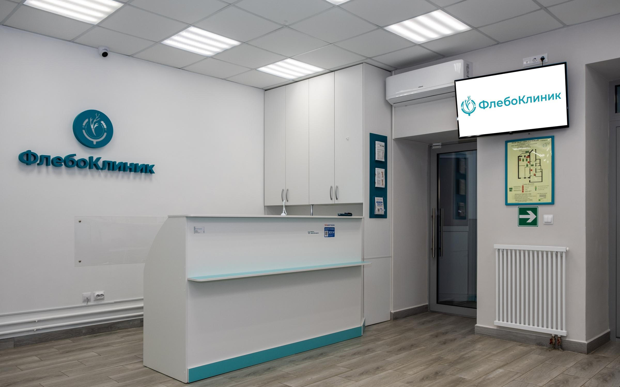 ФлебоКлиник в Шаимском проезде в Тюмени - отзывы, фото, цены, телефон ...