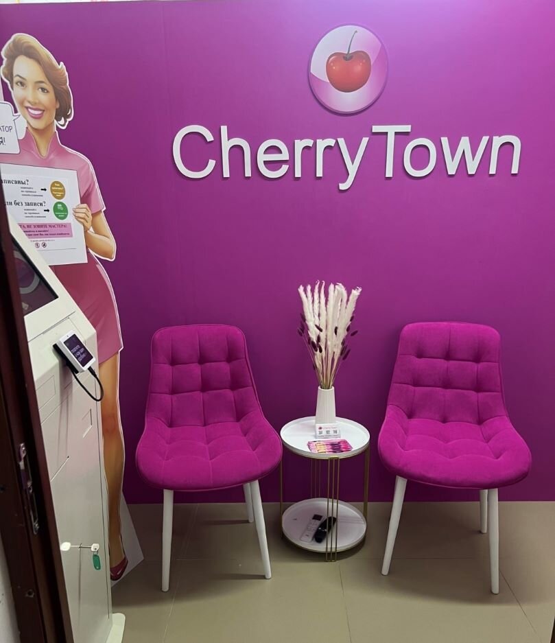 Cherry Town, студия депиляции по адресу Москва, Покровская улица, 16 📍 ...