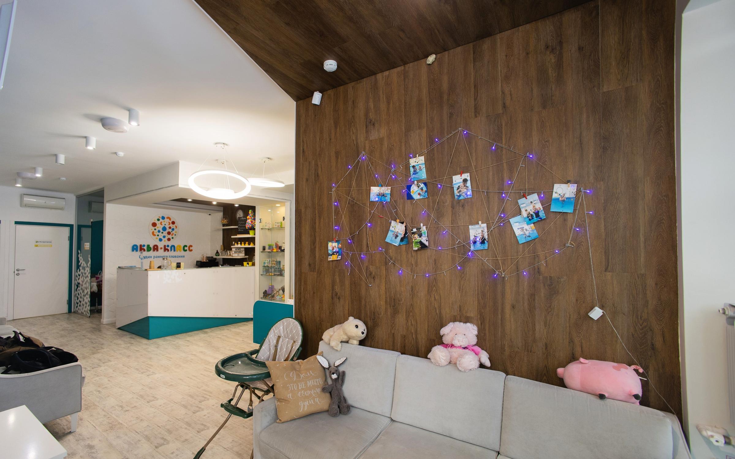 Аквакласс – бассейн для детей на улице Академика Королёва в Москве ...