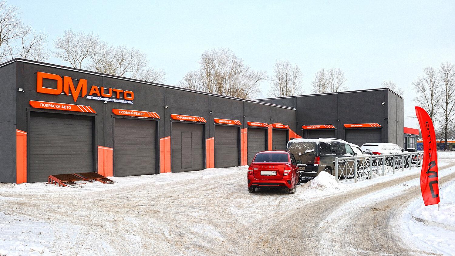 Dm Auto, автосервис на Межевой улице в Колпино, Санкт-Петербург ...