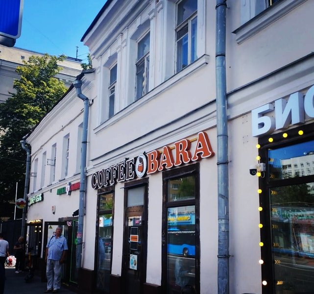Coffeebara, кофейня на Таганской улице в Москве 🍴 отзывы, адрес и как ...