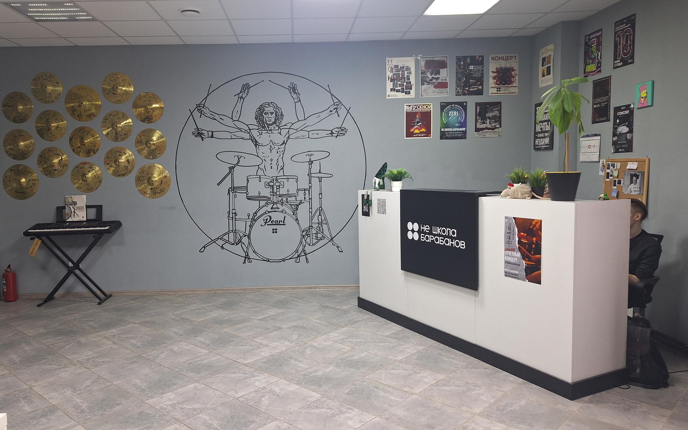 Не школа барабанов, студия на улице Германа, 31а, Великий Новгород 🎓 ...
