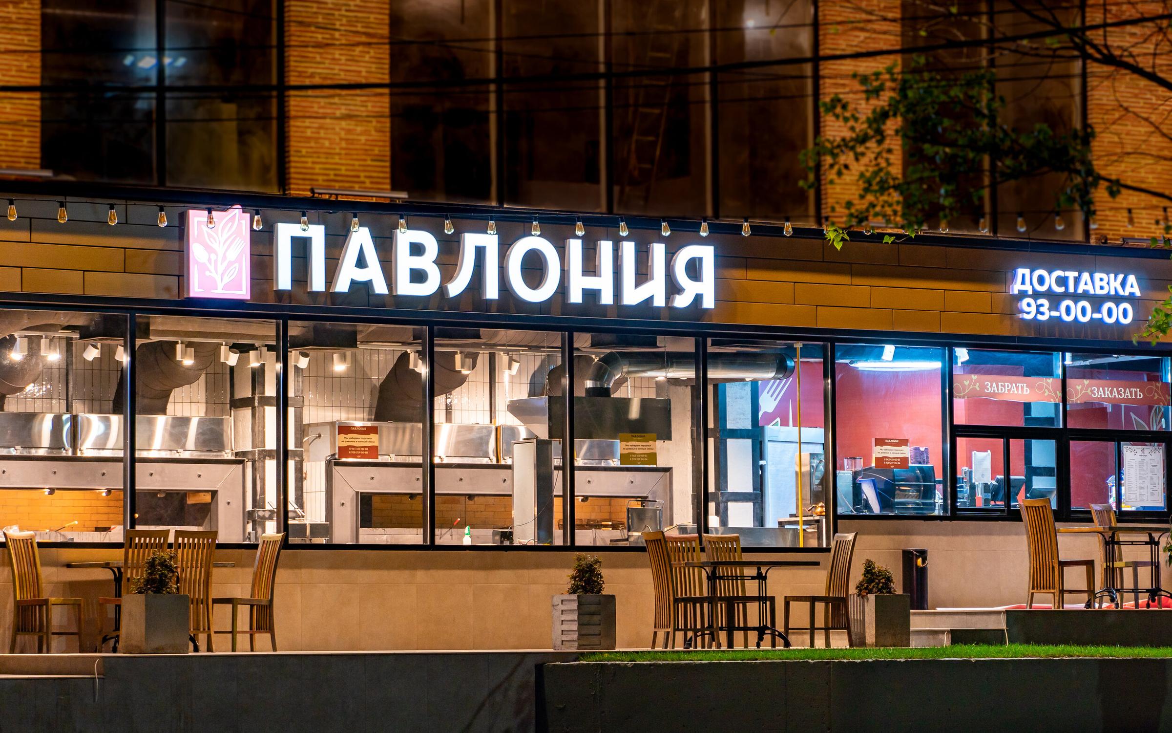 Меню и цены кафе быстрого питания Павлония по адресу Махачкала ...