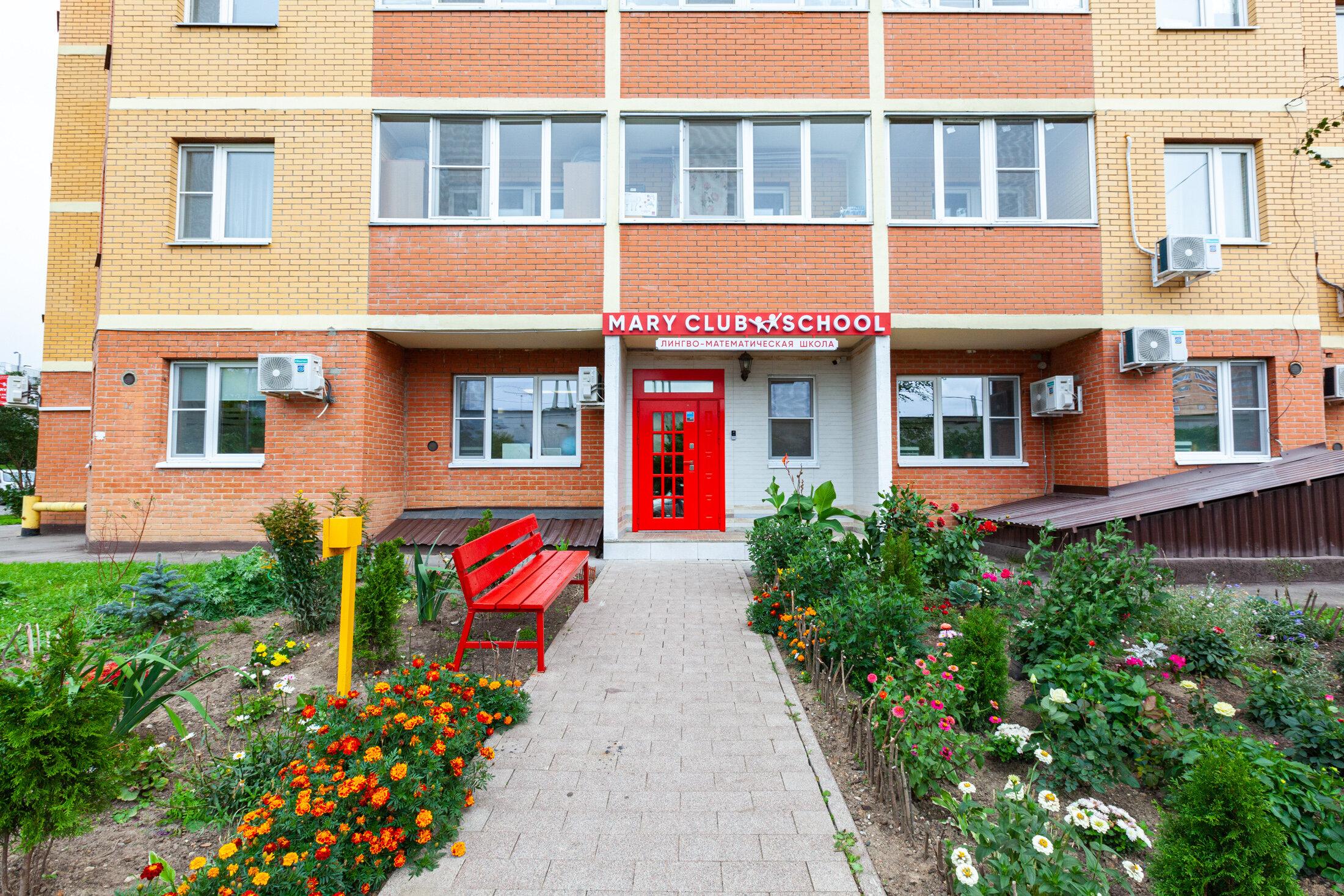 Mary Club, частная школа и детский сад на метро Ольховая в Коммунарке ...