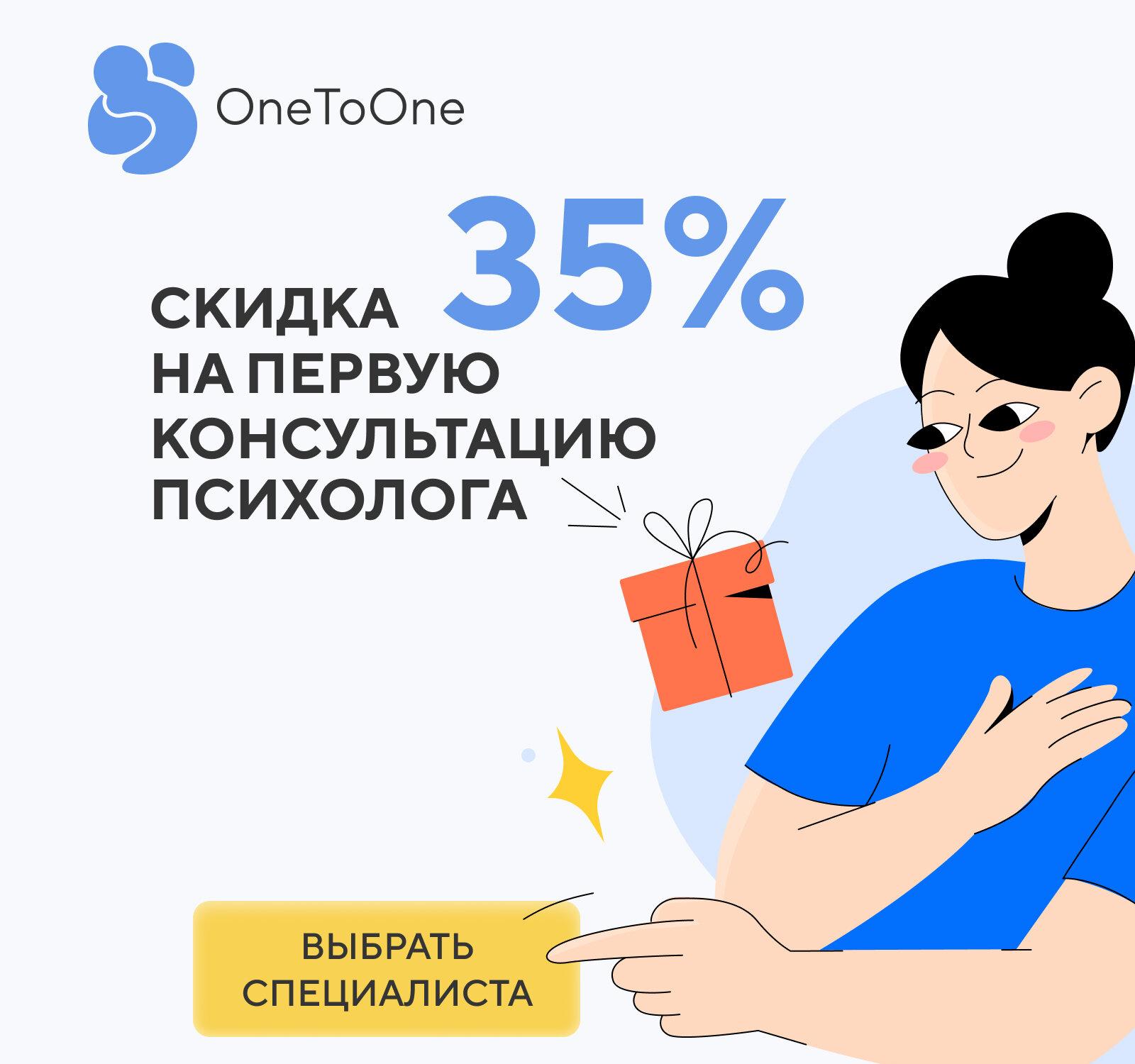 Онлайн-сервис OneToOne - отзывы, фото, цены, телефон и адрес - Интернет компании - Москва - Zoon.ru